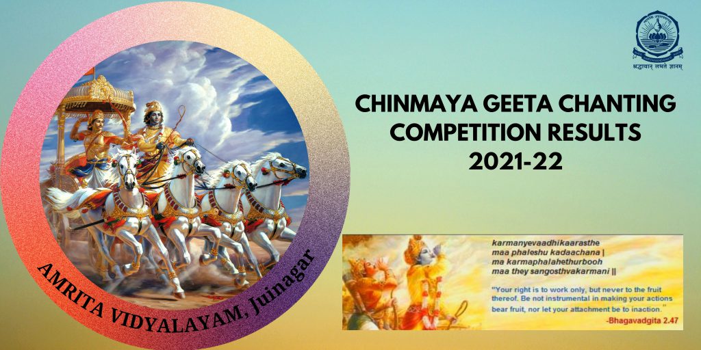 Geeta Chanting Competition | Amrita Vidyalayam